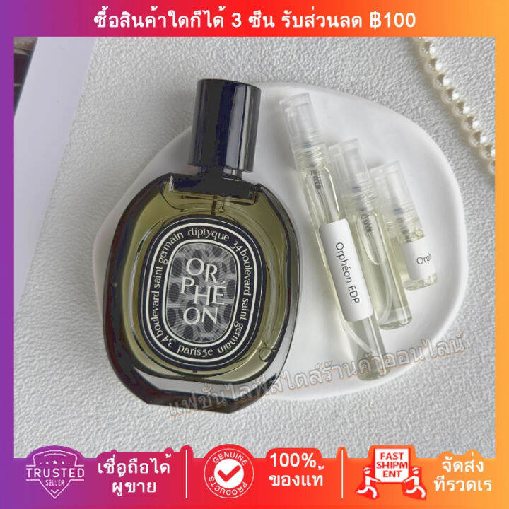 น้ำหอมแท้ Orphéon Eau de Parfum น้ำหอมติดทนนาน 2ml/5ml/10ml การทดสอบ ...