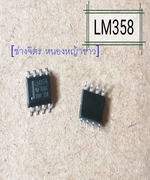 LM358P/LM358 LM358DR SOP8 /5ชิ้น | Lazada.co.th