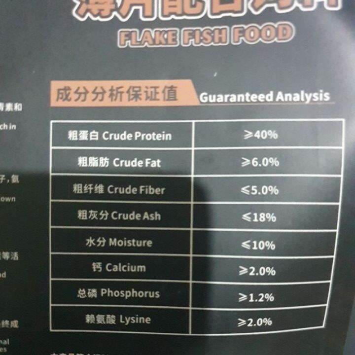 Porpoise Fish Flake Food 200g | Lazada PH