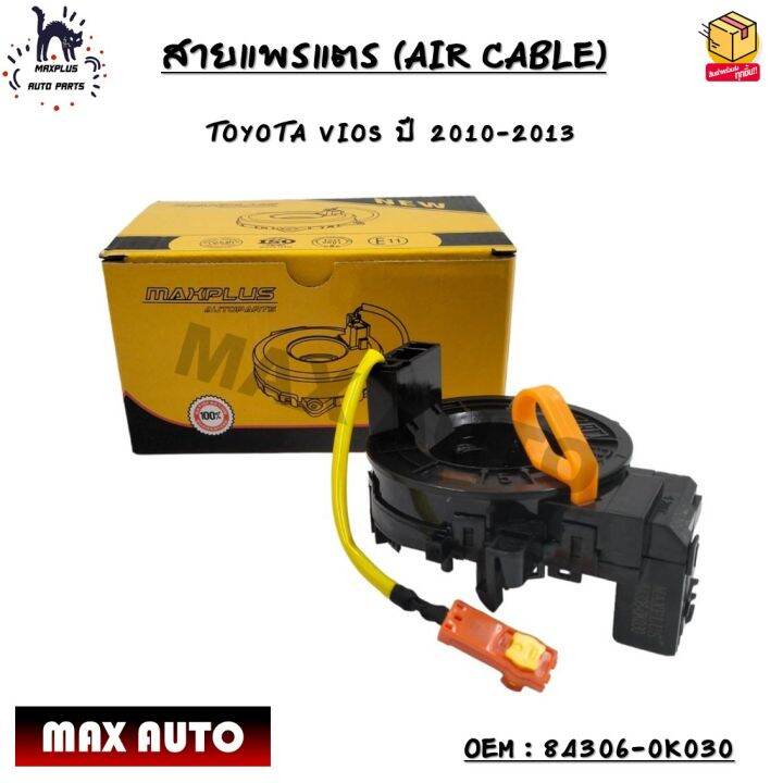 สายแพรแตร (AIR CABLE) TOYOTA VIOS ปี 2010-2013 OEM : 84306-0K030 ...
