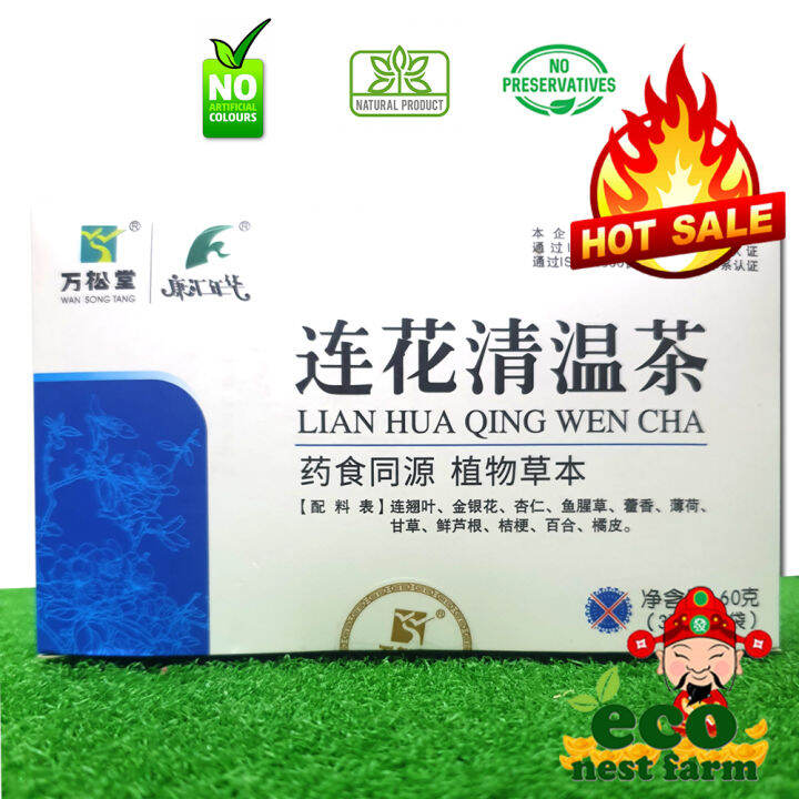 LIAN HUA QING WEN CAPSULE TEA SERIES 连花清温系列 Herbal Product | Lazada