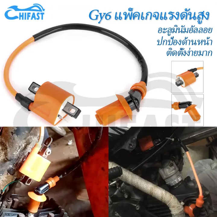 HIFAST สำหรับตกแต่งหัวเทียน มีทั้งคาบู หัวฉีด | Lazada.co.th