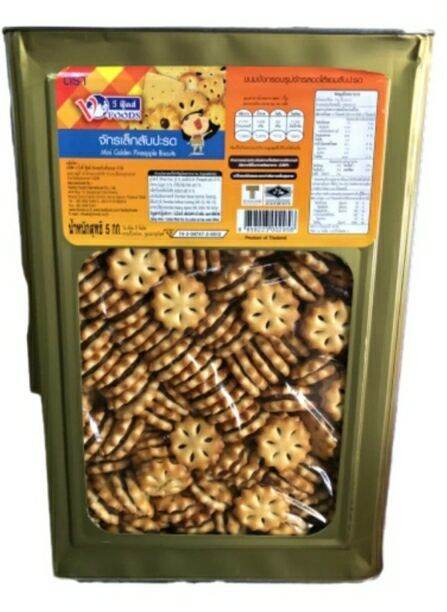 Thailand Biscuit Mini Flower Pineapple Jam /Thailand Bunga Nanas Biskut ...