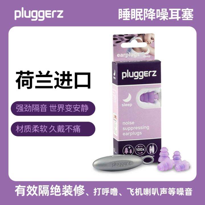 Pluggerz noise earplugs Netherlands imported sleep earplugs these sound ...