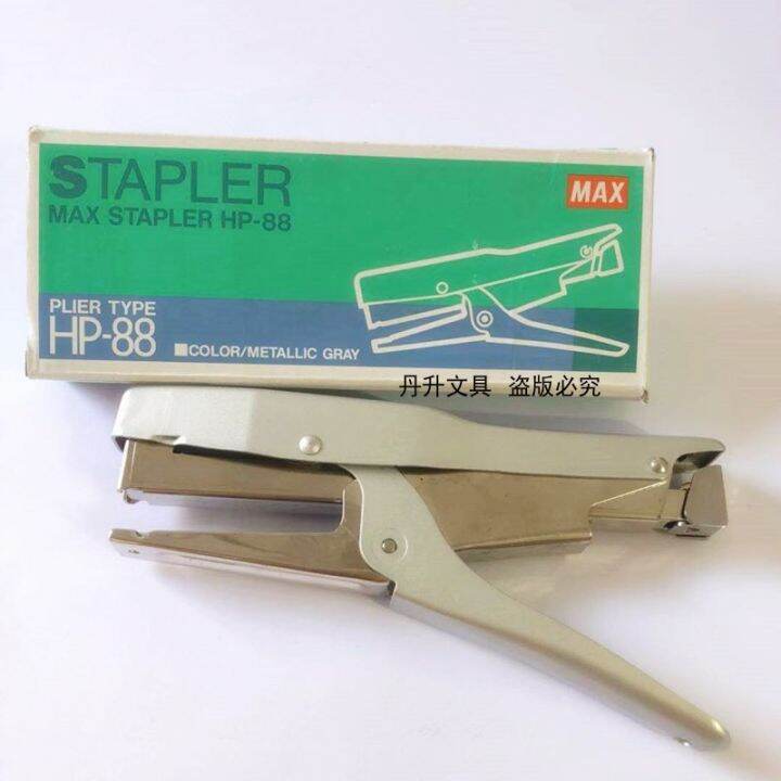 MAX max HP-88 hand-held stapler B8 stapler saddle stapler heavy-duty thickened stapler | Lazada PH