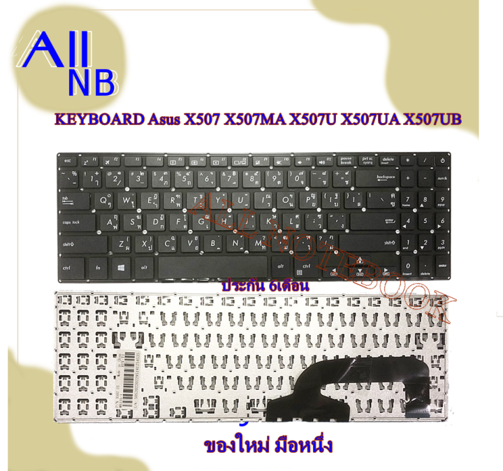 keyboard Asus X507 X507MA X507U X507UA X507UB ไทย อังกฤษคีย์บอร์ด *รับ ...