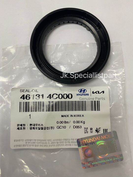 OIL SEAL AUTO CONVERTER (5SPEED) GENUINE PART (ORIGINAL) [46131-4C000 ...