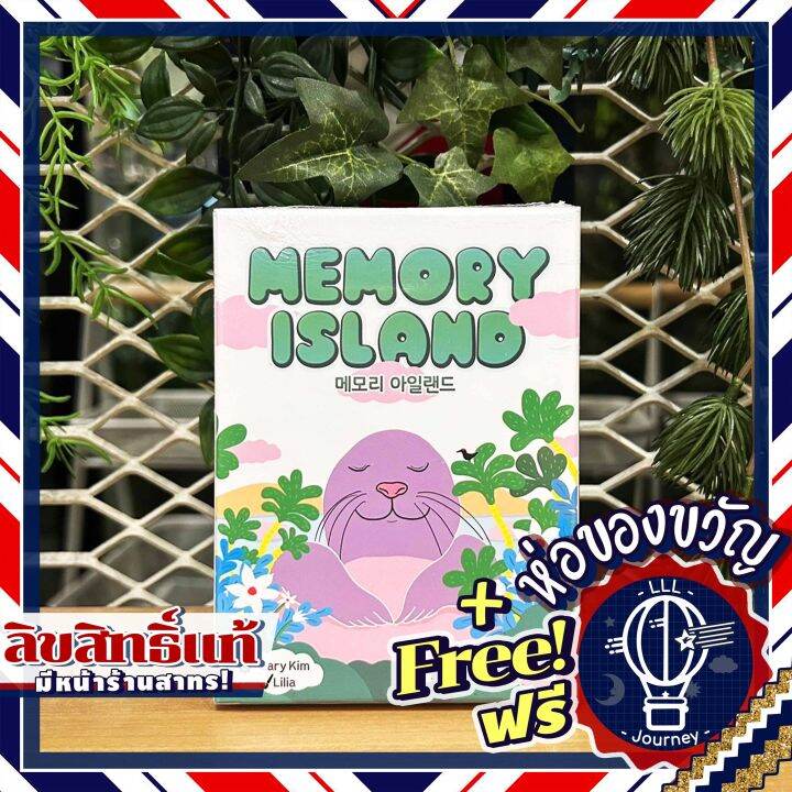 Memory Island ห่อของขวัญฟรี [CMON EXPO 2022] [Boardgame] | Lazada.co.th