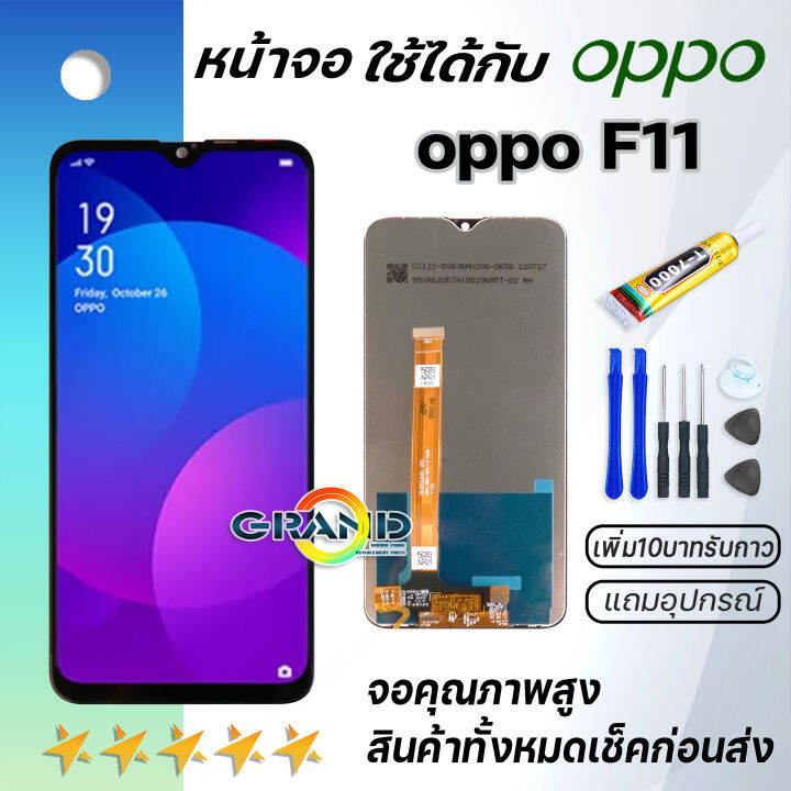 หน้าจอ Lcd oppo F11 จอ LCD 2019 พร้อมทัชสกรีน ออปโป้ F11 CPH1913 ...