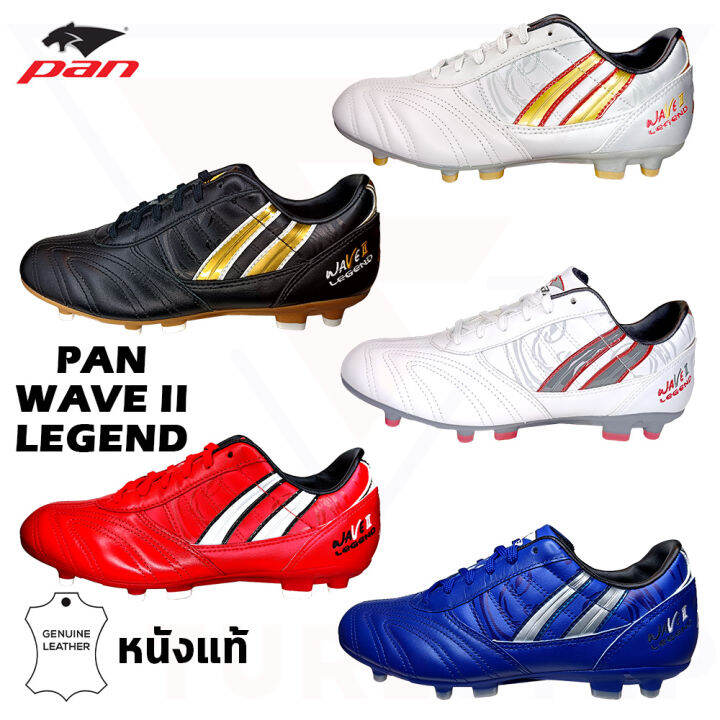 รองเท้าฟุตบอลหนังแท้ Pan Wave II Legend สำหรับสนามหญ้า | Lazada.co.th