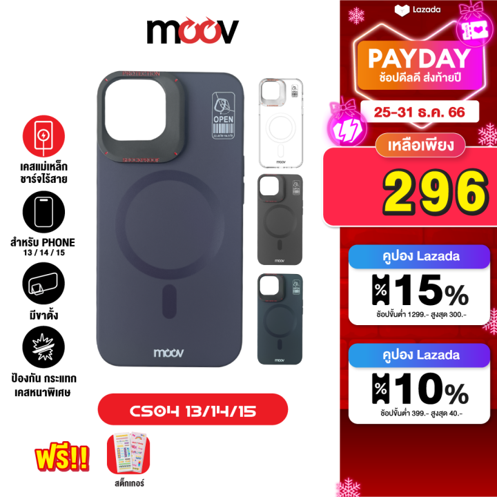 [296บ.คูปองใต้สินค้า] Moov CS04 Magnetic Case เคสโทรศัพท์ เคสแม่เหล็ก เคสกันกระแทก มีขาตั้ง ...