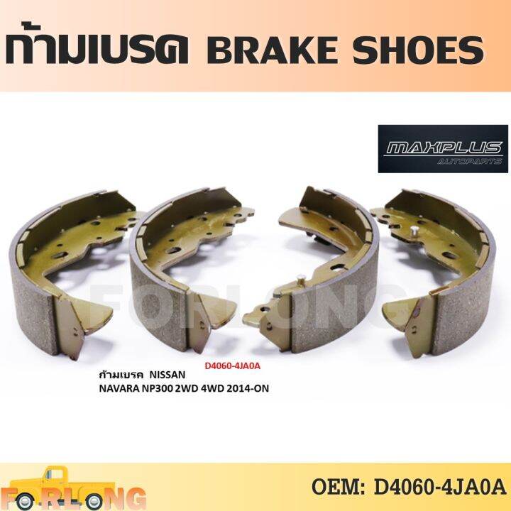 ก้ามเบรค หลัง NISSAN NAVARA NP300 2WD, 4WD 2014-2020 #D4060-4JA0A BRAKE ...