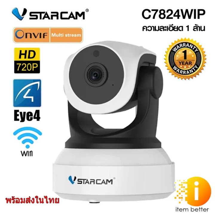 VSTARCAM C7824WIP 1.0MP กล้องวงจรปิดไร้สาย (IP Camera) | Lazada.co.th