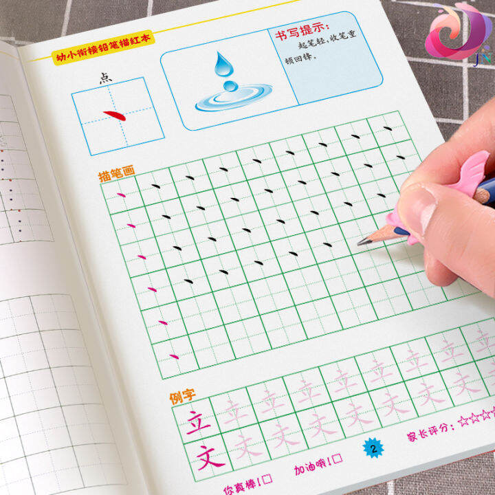 12 Books/Set Chinese Characters Writing Books Exercise Book With Pinyin ...
