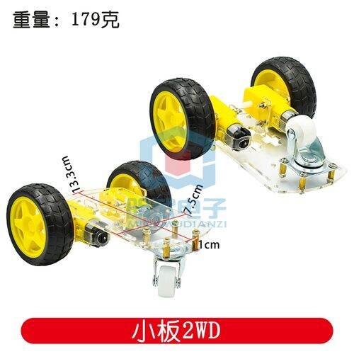 Intelligent car chassis/tracking car/robot car chassis/speed ...