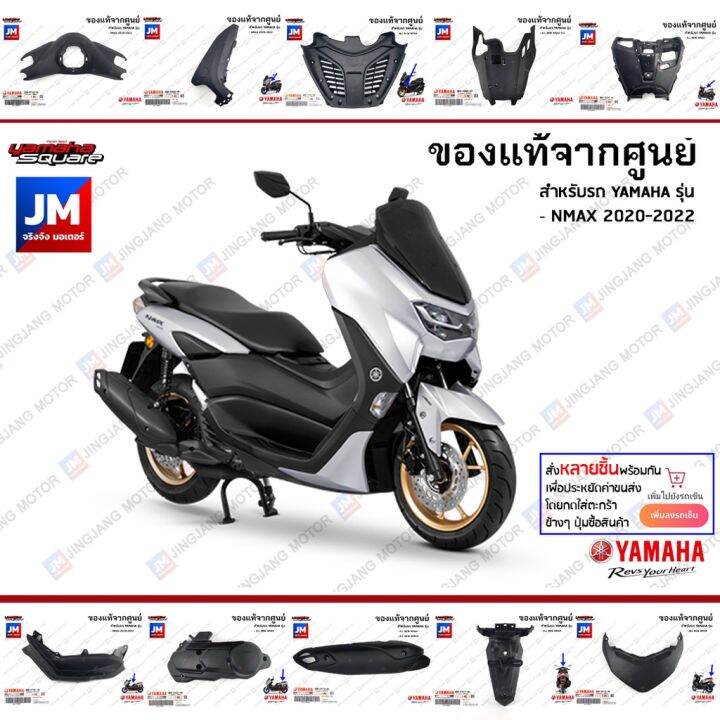 N-max รถมอไซค์ เอ็นแม็ก Nmax ชุดสี ชิ้นดำ แฟริ่ง NMAX ตัวใหม่ รถ ...