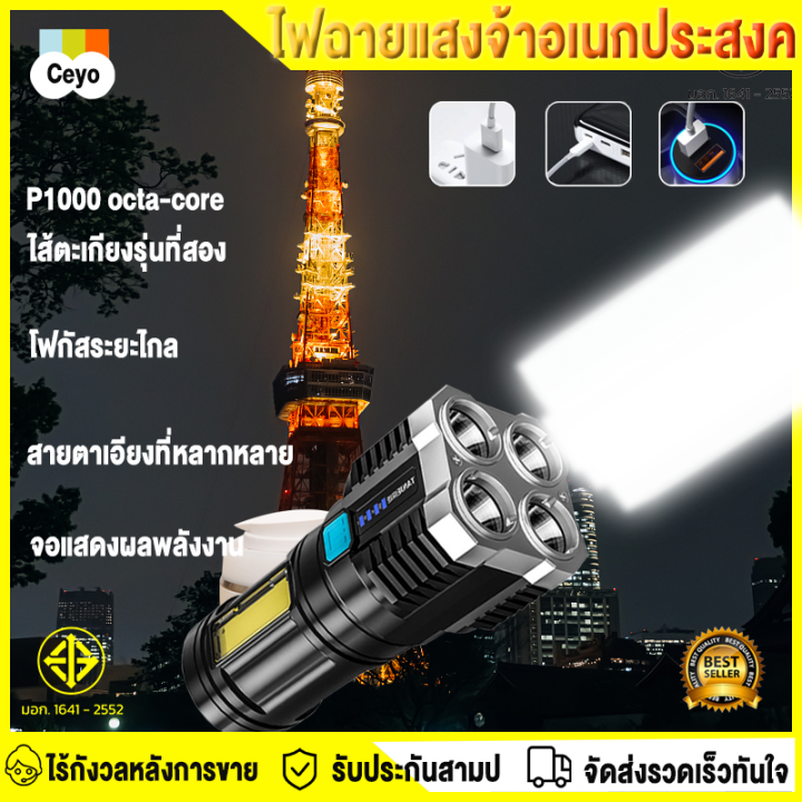 【ลูกปัดไฟ Quad-core จอแสดงผลพลังงาน ปรับได้สี่ระดับ】ไฟฉาย ไฟฉายแรงสูง ...