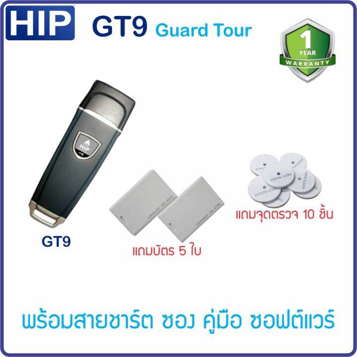 HIP GT9 GT11 GuardTour นาฬิกายาม ขนาดเล็ก น้ำหนักเบา พกพาสะดวก กันน้ำ ราคาประหยัด มีฟังชั่นการ ...