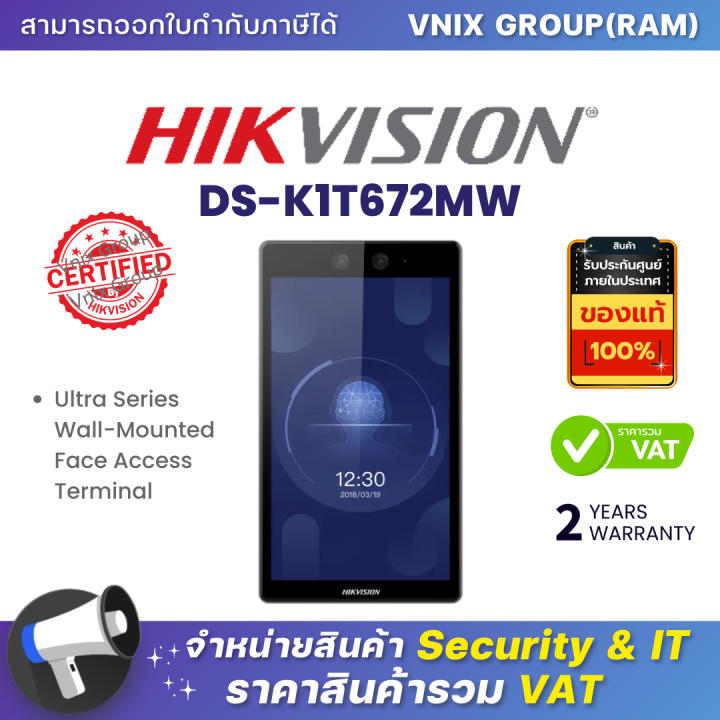 Hikvision DS-K1T672MW Ultra Series Wall-Mounted Face Access Terminal By Vnix Group | Lazada.co.th