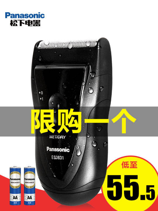 Panasonic Electric ShaverES3831KESB383 Reciprocating Men's Shaver ...