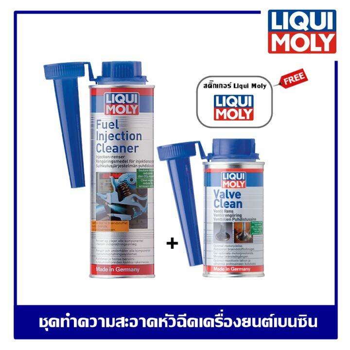 Liqui moly (Set Bensin) Valve Clean 150 ml. + Injection Cleaner 300 ml ...