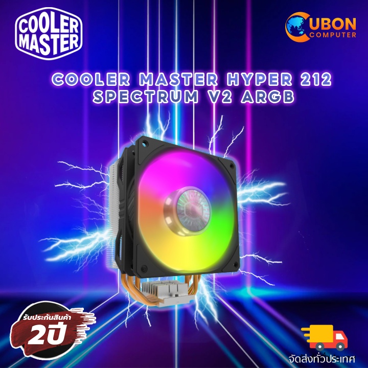 CPU COOLER (ชุดระบายความร้อนซีพียู) COOLER MASTER HYPER 212 SPECTRUM V2 ...