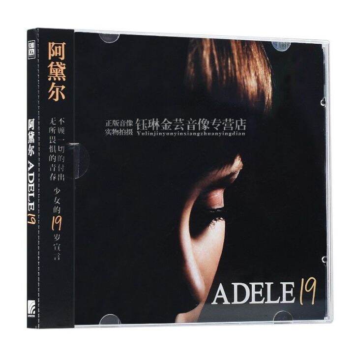 Adele Adele album 19 CD with song book pop music disc CD | Lazada PH