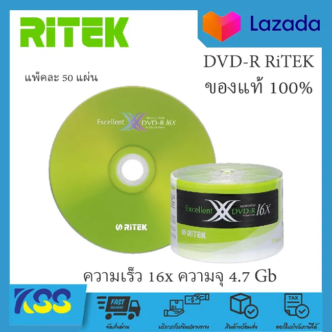 KSS แผ่นดีวีดี ไรเทค Ritek DVD-R 16x 120 min/4.7 GB (50 pcs) | Lazada.co.th