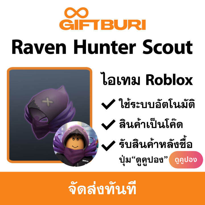 ไอเทม Roblox - Raven Hunter Scout (มี Effect) [มีสินค้าพร้อมส่ง / รับ ...