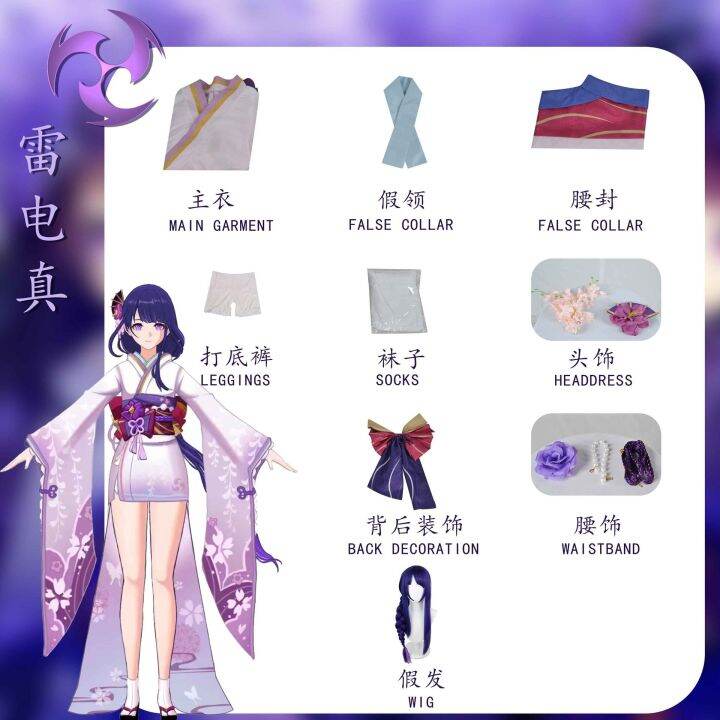 Genshin Raiden Ei Beelzebul Cosplay Costume Kimono Full Set Suits ...