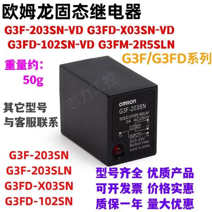 Relay G3FD-X03SN G3F-203SN-VD G3HD-X03SN PYF08A-E | Lazada.co.th Relay G3FD-X03SN G3F-203SN-VD G3HD-X03SN PYF08A-E | Lazada.co.th