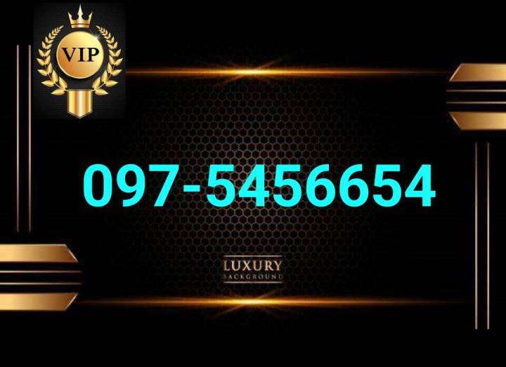 สุดยอดเบอร์มงคล เบอร์มงคล 456 654 เลขเศรษฐี 0975456654 | Lazada.co.th