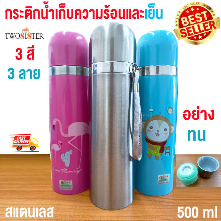 กระติกน้ำสแตนเลสขนาดเล็ก 500ML 304 ความจุขนาดใหญ่ กระบอกน้ำสแตนเลสเก็บอุณหภูมิ ขวดน้ำพกพา ...