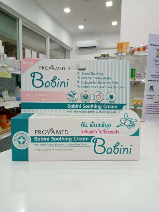 Provamed Babini Soothing Cream โปรวาเมด เบบินี่ ซูธติ้ง ครีม 15g ...