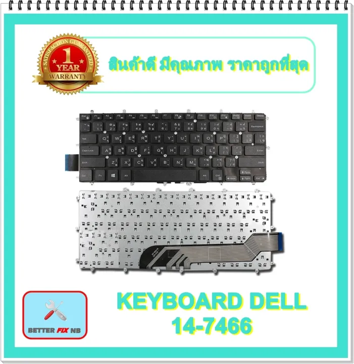 KEYBOARD DELL 14-7466 สำหรับ DELL INSPIRON 14-7466 14-7467 TH-ENG ...