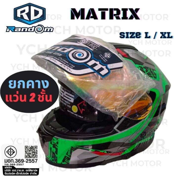 ⚡️NEW สีเทา⚡️หมวกกันน็อก RANDOM RD MATRIX แมทริกซ์ 📌หุ้มคาง เปิดคางได้📌 ...