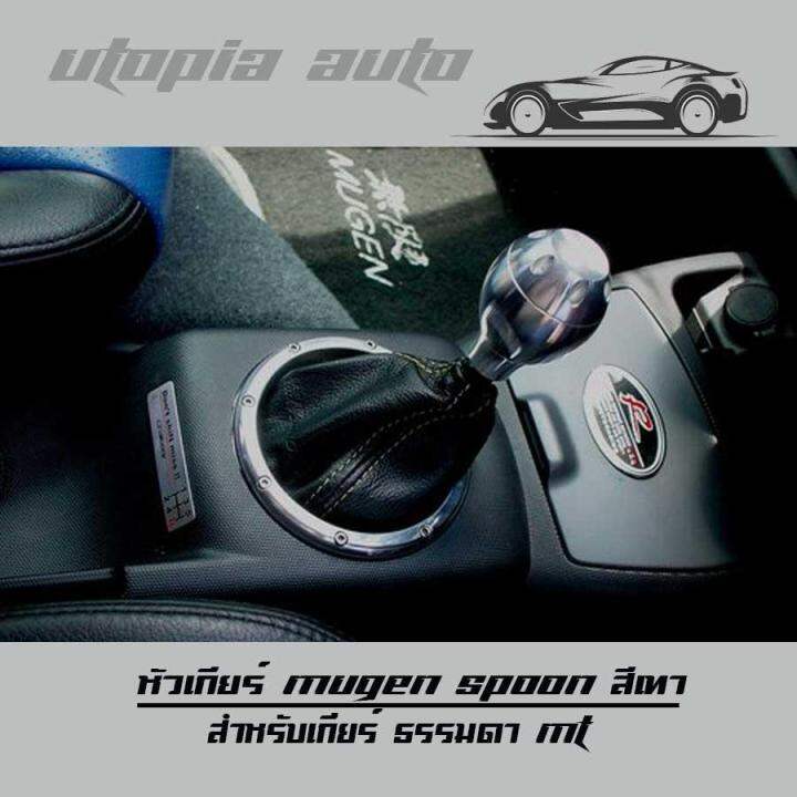 หัวเกีย หัวเกียร์ เกียร์กระปุก หัวเกียร์กระปุก เกียร์ธรรมดาMT สีเทาเงา ...