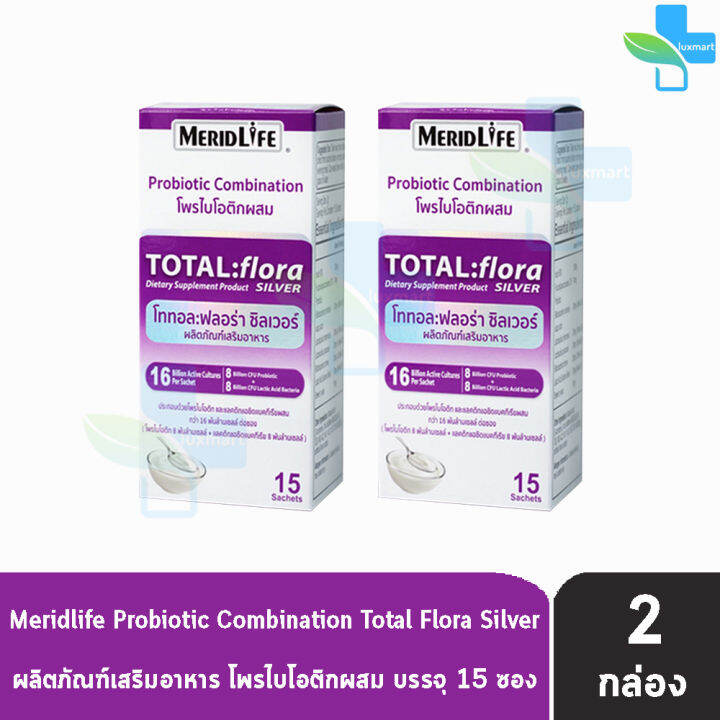 Meridlife Probiotic Total:Flora Silver 15 Sac โททอล:ฟลอร่า ซิลเวอร์ โพร ...