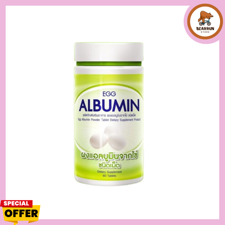 EGG ALBUMIN 60 TAB/90 Tab อัลบูมิน โปรตีนไข่ขาวสกัด ชนิดเม็ด สกัดจากไข่ ...