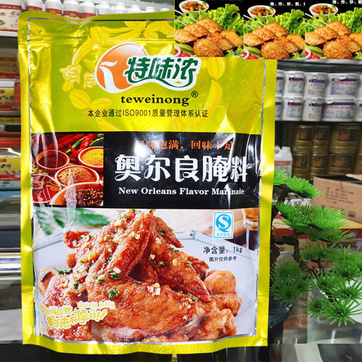 Special flavor New Orleans roasted wing marinade barbecue fried chicken ...