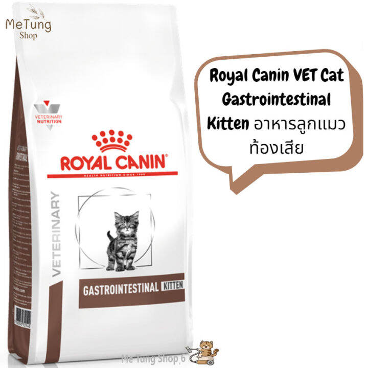 😸 หมดกังวน จัดส่งฟรี 🛒Royal Canin VET Cat Gastrointestinal Kitten อาหาร ...