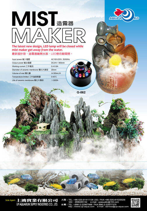 UP Aqua Mist Maker | Lazada PH