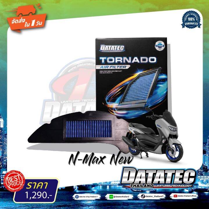 กรองอากาศ HONDA ADV 150cc DATATEC TORNADO AIR FILTER (ไส้กรองอากาศ มอเตอร์ไซค์) | Lazada.co.th
