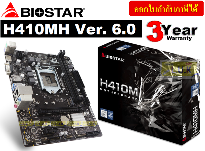 MAINBOARD (เมนบอร์ด) 1200 BIOSTAR H410MH Ver. 6.0 (Intel 10th ...