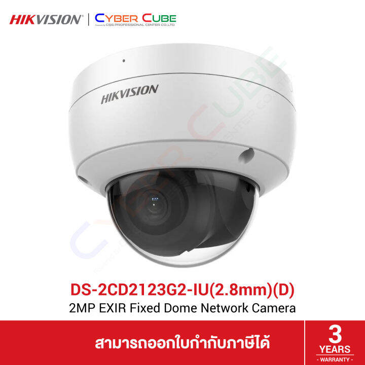 HIKVISION DS-2CD2123G2-IU (2.8mm)(D) 2MP EXIR Fixed Dome Network Camera ( IP Camera, IPC ) / H ...