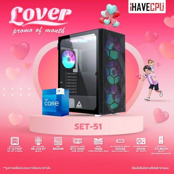 iHAVECPU LOVER-51 INTEL I7-12700F 2.1GHz 12C/20T / B660M / RTX 3060 12GB / 16GB DDR4 3200MHz / M ...