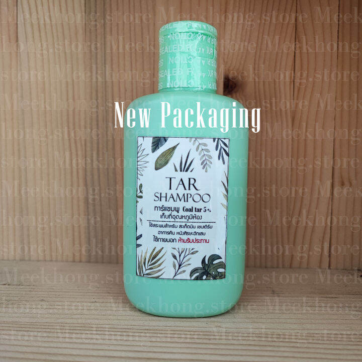 ทาร์แชมพู TAR SHAMPOO 120 ML. โรคสะเก็ดเงิน เซ็บเดิร์ม อาการอักเสบ คัน ...