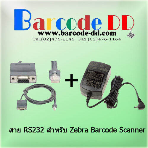 สาย RS232 cable wiht Power Supply Barcode Scanner Zebra Motorola Symbol ...