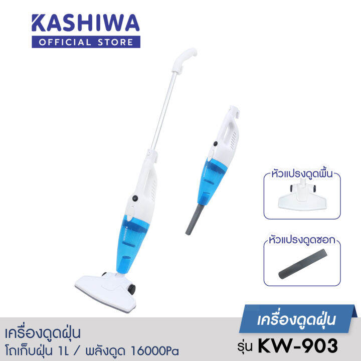 KASHIWA เครื่องดูดฝุ่นพลังสูงมือถือ รุ่น KW-903 เครื่องดูดฝุ่น เครื่องดูดฝุ่นแบบมือถือ | Lazada ...