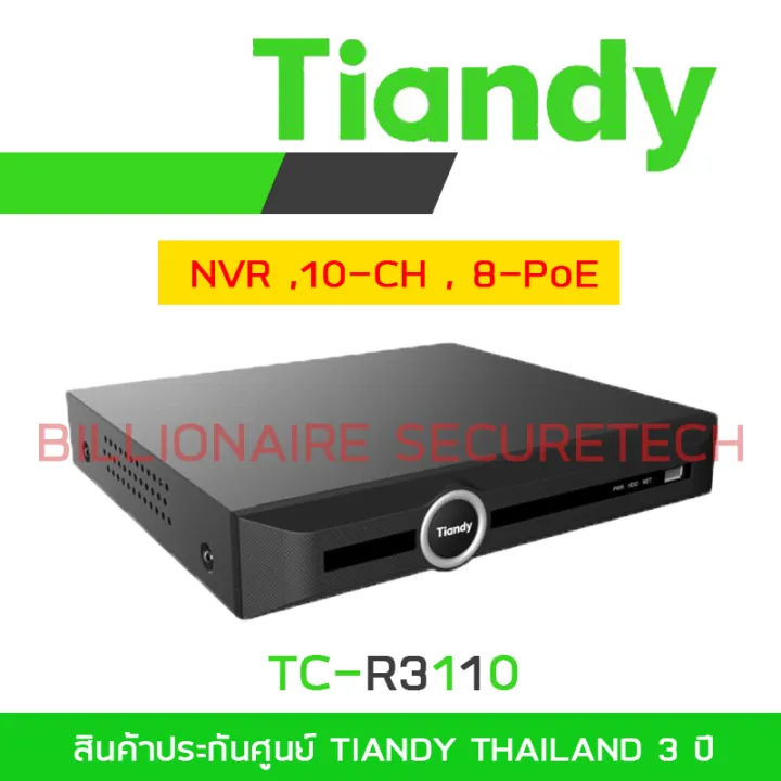 TIANDY เครื่องบันทึกวงจรปิดระบบ IP (NVR) 8-PoE TC-R3110 (10-CH) BY BILLIONAIRE SECURETECH ...